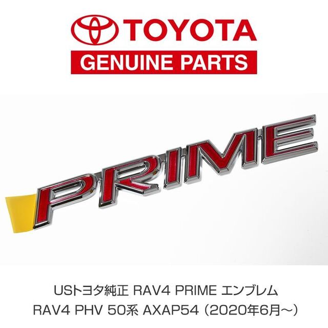 2021-2024 Toyota RAV4 Prime RAV4 "PRIME" Red / Chrome Finish Emblem For ...