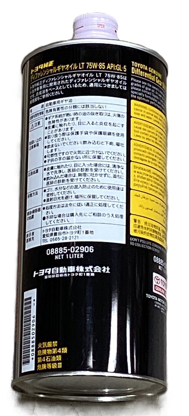 Genuine Toyota GL-5 75W-85 Differential Gear Oil LT (1 Liter) 08885 ...